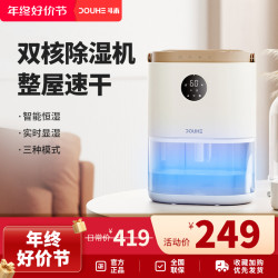 【省170元】DOUHE加湿器_DOUHE 斗禾 除湿器家用除湿机小型浴室抽湿机干燥卧室迷你吸湿器室内防潮多少钱-什么值得买