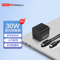 拆解报告：联想thinkplus 30W 5000mAh氮化镓二合一随身充Pro_充电器_什么值得买