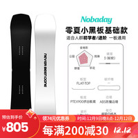 NOBADAY零夏男女单板零夏小黑板5.0PRO滑雪板套装全能初学装备60029 5.0PRO 153_滑雪装备_什么值得买