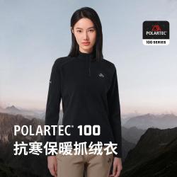 伯希和抓绒衣裤_PELLIOT 伯希和 新款时尚Polartec100摇粒绒打底衫保暖舒适女款抓绒衣多少钱-什么值得买