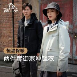 【省179元】伯希和冲锋衣_PELLIOT 伯希和 户外冲锋衣女三合一抓绒外套男防风防水登山服装多少钱-什么值得买