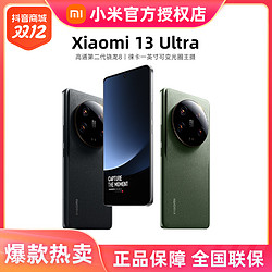 小米手机_MI 小米 Xiaomi 13 Ultra 新品5G智能手机 徕卡专业影像旗舰小米13U多少钱-什么值得买