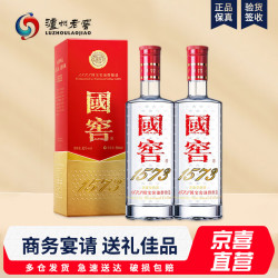 泸州老窖白酒_泸州老窖 国窖1573 500ml*2瓶52度浓香型白酒 双瓶装宴请送礼多少钱-什么值得买