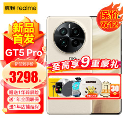 【省130元】真我手机_realme 真我 GT5 Pro第三代骁龙8新品 真我gt5pro长续航拍照游戏手机 GT5 Pro 16+512 皓月 5G 全网通 官方标配多少钱-什么值得买