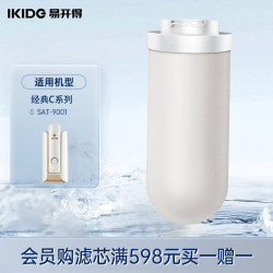 易开得反渗透纯水机_易开得 IKIDE 净水器 经典系列SAT-9001 矽藻瓷超滤滤芯 滤芯可清洗 一根可用3-5年多少钱-什么值得买