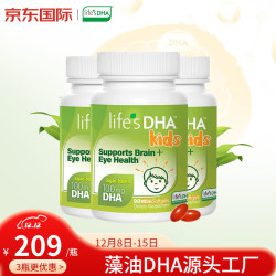 【省312.87元】帝斯曼婴幼儿DHA_life's DHA 帝斯曼 婴幼儿海藻油dha儿童学生补脑青少年 婴幼儿藻油DHA 3瓶装多少钱-什么值得买