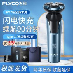 飞科剃须除毛_FLYCO 飞科 FS907 电动剃须刀多少钱-什么值得买