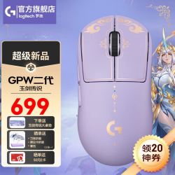 罗技鼠标_logitech 罗技 无线游戏鼠标《英雄联盟》玉剑传说 GPW2狗屁王二代 轻量化63g电竞鼠标多少钱-什么值得买