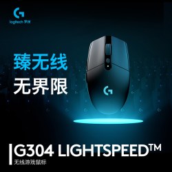 【省104元】罗技鼠标_logitech 罗技 G304 2.4G LIGHTSPEED 无线鼠标 12000DPI多少钱-什么值得买