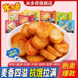 米多奇饼干糕点_MIDUOQI 米多奇 馍丁烤香馍片边角料零食辣条面包巧克力休闲小零食大礼包多少钱-什么值得买