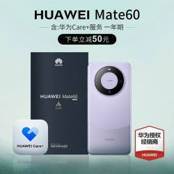 【省50元】华为手机_HUAWEI 华为 Mate 60 手机新品官方旗舰店 昆仑玻璃 鸿蒙 北斗卫星 12+512g多少钱-什么值得买