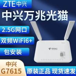 中兴路由器_ZTE 中兴 光猫2.5G万兆 FTTR光纤组网g7615主网关G1620设备3000M全光WIFI6 电信版 广东电信中兴2.5G版本(g7615）多少钱-什么值得买