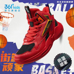 【省132元】361°童鞋_361° 儿童透气篮球鞋多少钱-什么值得买