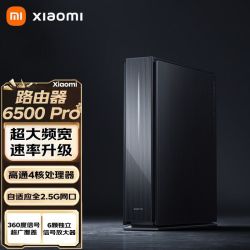 小米路由器_MI 小米 路由器6500 Pro 4个2.5G网口 6颗高性能放大器 高通4核处理器多少钱-什么值得买