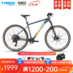 【省280元】千里达骑行运动_TRINX 千里达 DVY1300单盘肩控气叉铝合金自行车通勤山地13速自行车成人学生 灰橙白 29*19英寸 ...
