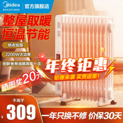 【省300元】美的取暖电器_Midea 美的 取暖器电油汀家用电暖器片13片 HYX22N-白色多少钱-什么值得买