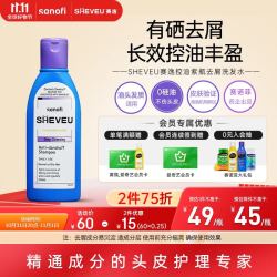 【省38.74元】SHEVEU洗发水_SHEVEU 赛逸 硫化硒控油去屑止痒洗发水露男女士洗头膏200ml多少钱-什么值得买