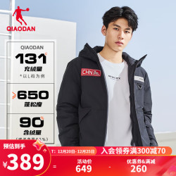 【省190元】乔丹运动羽绒服_QIAODAN 乔丹 羽绒服男外套冬季保暖石墨烯防风抗寒连帽休闲运动服 黑色 190/3XL多少钱-什么值得买