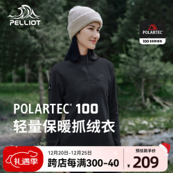 【省40元】伯希和抓绒衣裤_PELLIOT 伯希和 POLARTEC科技户外抓绒衣男秋冬季摇粒绒女加绒保暖卫衣 曜石黑 M多少钱-什么值得买