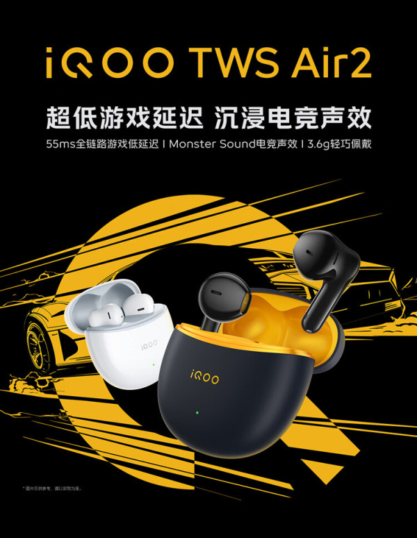 iQOO蓝牙耳机_iQOO TWS Air2 半入耳式真无线降噪蓝牙耳机 奔霆白多少钱-什么值得买