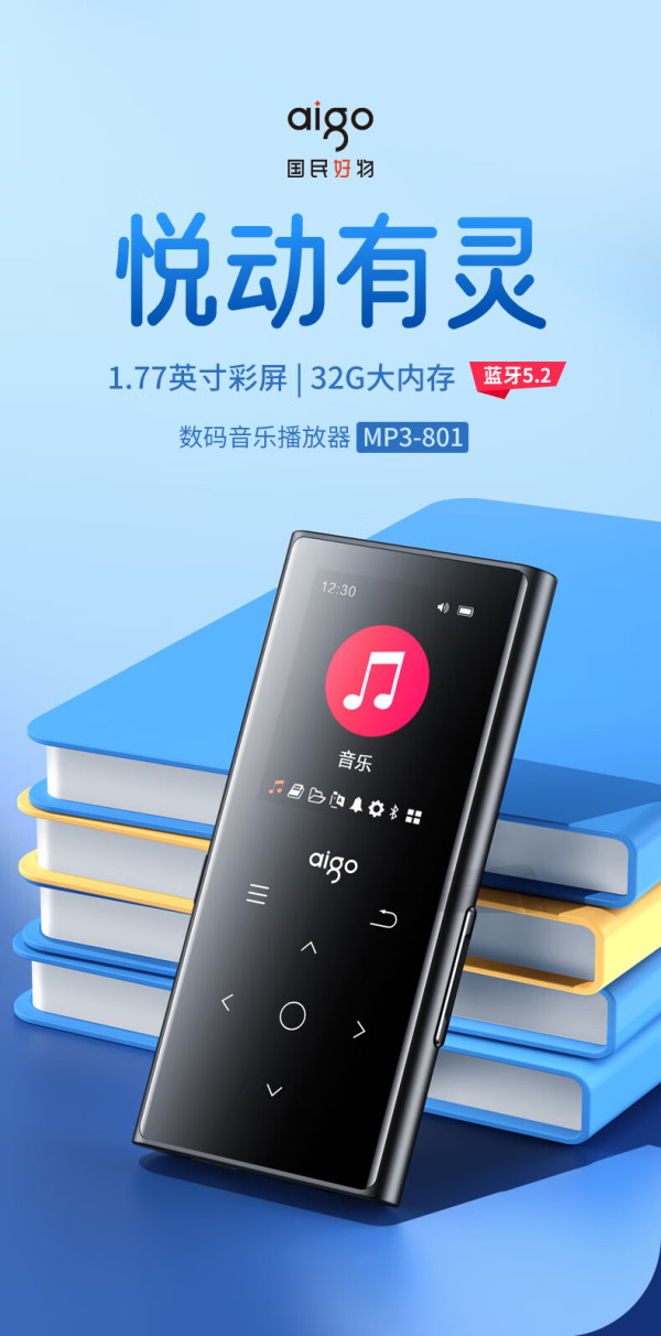aigo 爱国者 MP3-801 音频播放器 32G 黑色（3.5mm、USB-C）【报价 价格 评测 怎么样】 -什么值得买