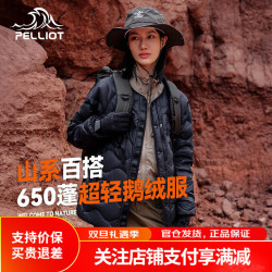 【省110元】伯希和运动棉服_PELLIOT 伯希和 户外羽绒服女秋冬650蓬鹅绒保暖外套男冲锋衣内胆 曜石黑 XS多少钱-什么值得买