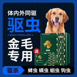 雷米高狗狗驱虫_RAMICAL 雷米高 金毛专用狗狗驱虫药狗体外去跳蚤药体内外一体幼犬通用除蜱虫滴剂多少钱-什么值得买