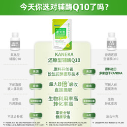 kaneka其他营养_kaneka 还原型辅酶q10 100mg*90粒多少钱-什么值得买