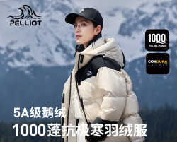 【省490元】伯希和户外羽绒衣裤_PELLIOT 伯希和 冰河鹅绒羽绒服1000蓬5A级轻量户外男女款加厚登山服 112340814多少钱-什么值得买