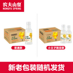 农夫山泉饮料_NONGFU SPRING 农夫山泉 水溶C100 复合果汁饮料 柠檬味多少钱-什么值得买