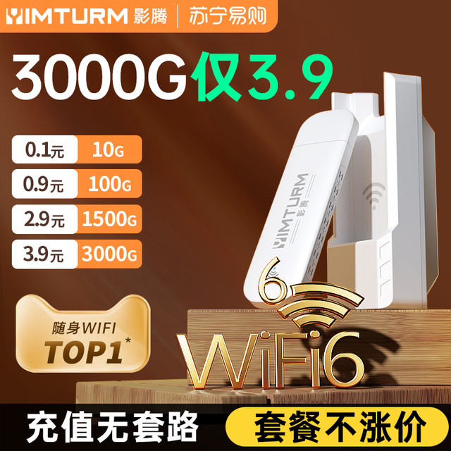 【影腾】影腾商城_YIMTURM是什么牌子