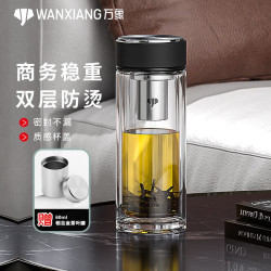 【省32.8元】万象水具酒具_WANXIANG 万象 双层玻璃杯男女士泡茶杯高档商务办公大容量隔热车载便携耐热水杯 V272多少钱-什么值得买