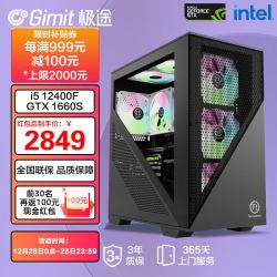 【省750元】极途家用电脑_Gimit 极途 13代i5 13400F/RTX4060Ti 游戏电竞台式机电脑主机DIY组装电脑 配置一 ...
