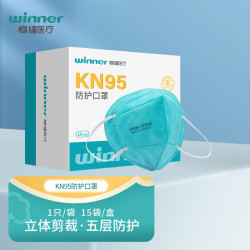 稳健医疗医用口罩_winner 稳健医疗 KN9成人防护口罩 15只拍一多少钱-什么值得买