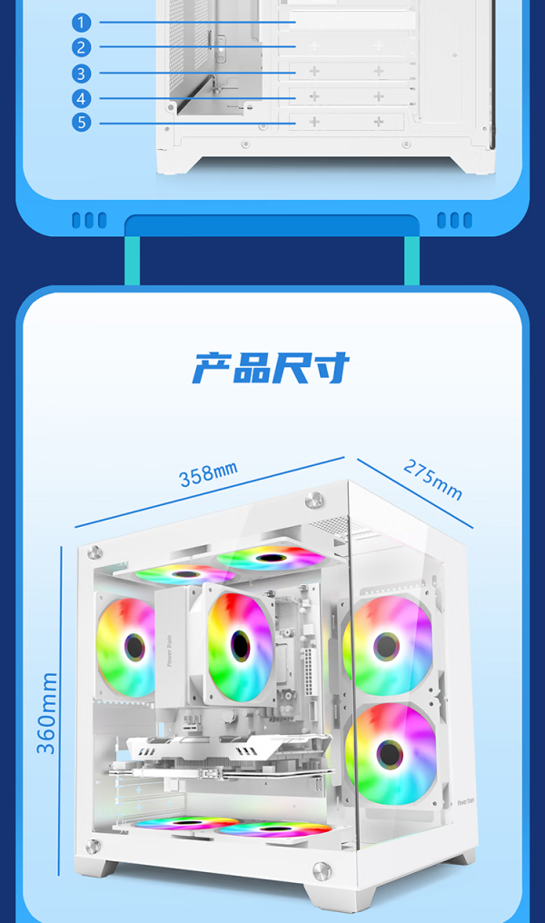 动力火车（PowerTrain）海景房琉璃白色 纯白双面侧透明/无立柱/240水冷/4面风道/7风扇位【报价 价格 评测 怎么样】 -什么值得买