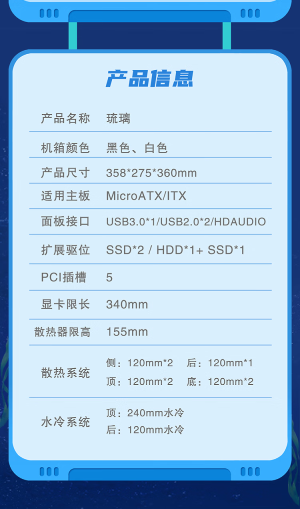 动力火车（PowerTrain）海景房琉璃白色 纯白双面侧透明/无立柱/240水冷/4面风道/7风扇位【报价 价格 评测 怎么样】 -什么值得买