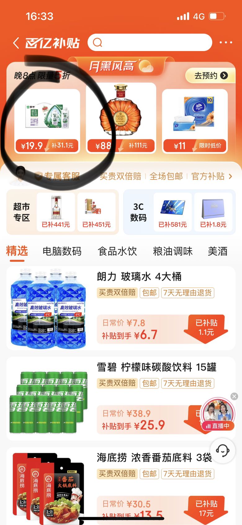 【省31.1元】蒙牛牛奶_MENGNIU 蒙牛 精选牧场原生高钙纯牛奶全脂利乐梦幻盖250ml×10包 礼盒多少钱-什么值得买