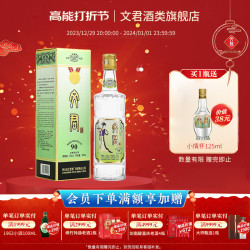 【省95元】文君白酒_WENJUN 文君 90版 52%vol 浓香型白酒 500ml 单瓶装多少钱-什么值得买