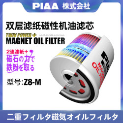 PIAA滤清器_PIAA Z8-M机油格机油滤芯适用于飞度思域杰德CRV滨智奥德赛雅阁多少钱-什么值得买