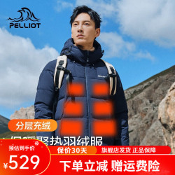 【省220元】伯希和运动羽绒服_PELLIOT 伯希和 700蓬加厚羽绒服男女秋冬加厚防风连帽羽绒衣保暖连帽外套多少钱-什么值得买