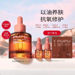 PMPM护肤精华_PMPM 玫瑰红茶角鲨烷修护精华油多少钱-什么值得买