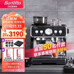 【省50元】Barsetto咖啡机_Barsetto 二代咖啡机 百胜图意式半自动家用办公室研磨一体机 现磨咖啡豆手动奶泡机 双加热双泵BAE02石墨黑多少钱-什么值得买
