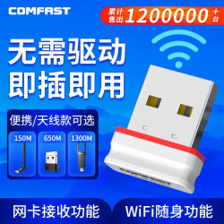 COMFAST网卡_COMFAST WU815迷你免驱动USB无线网卡台式机双频随身wifi家用寝室路由笔记本WiFi接收器无线网络信号发射器 ...
