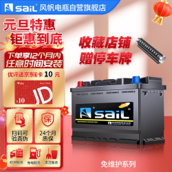 风帆汽车蓄电池_sail 风帆 汽车电瓶蓄电池6-QW-60/L2-400 12V适配于爱唯欧多少钱-什么值得买