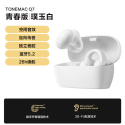 唐麦耳机_Tangmai 唐麦 Q7无线蓝牙耳机真气骨传导长续航男女运动挂耳式夹耳式不入耳耳机适用苹果华为荣耀OV三星 青春版（24小时续航 ...