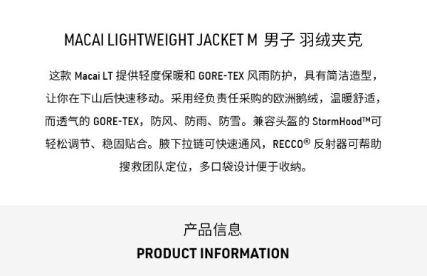 始祖鸟运动棉服_ARC'TERYX 始祖鸟 MACAI LIGHTWEIGHT GORE-TEX 防水 男子 滑雪羽绒夹克 浩渺灰 M多少钱 ...