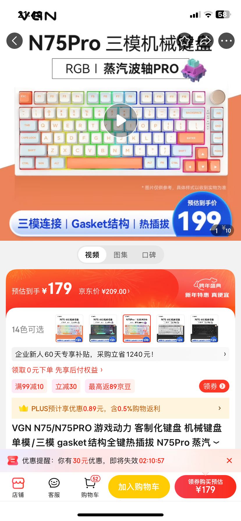 【省30元】VGN无线键盘_VGN N75Pro 82键 2.4G蓝牙 多模无线机械键盘 果冻橙 蒸汽波轴 RGB多少钱-什么值得买