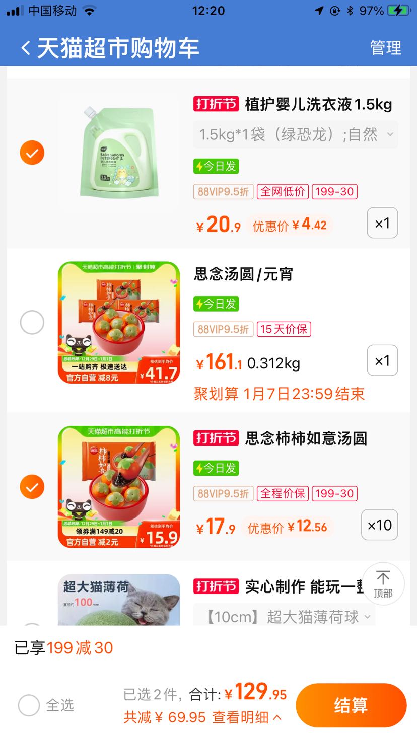 思念元宵汤圆_思念 柿柿如意黑芝麻汤圆312g/10只多少钱-什么值得买