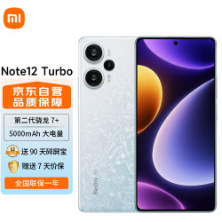 【省217元】小米手机_MI 小米 Redmi Note 12 Turbo 5G手机 第二代骁龙7+ 超细四窄边OLED直屏 6400万像素 16GB+256GB冰羽白多少钱-什么值得买