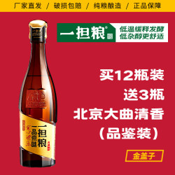 一担粮白酒_一担粮 老北京二锅头 白酒 42度浓香型 幸运酒款 480ml*12瓶 整箱装多少钱-什么值得买